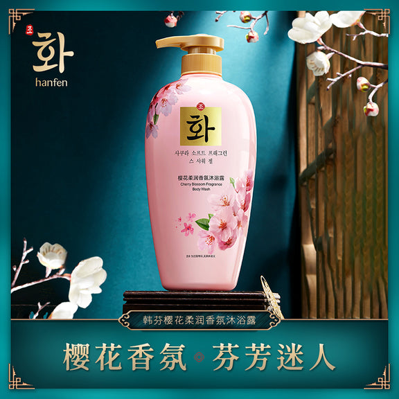 HANFEN Cherry Blossom Body Wash Whitening Brightening & Moisturizing S ...